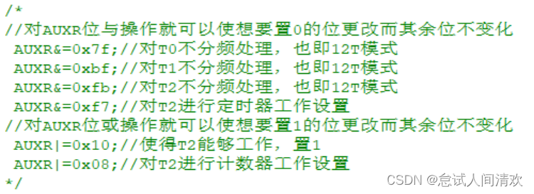 对于STC15F2K60S2几个定时/计数器的简单整理_stc15f2k60s2定时器-CSDN博客