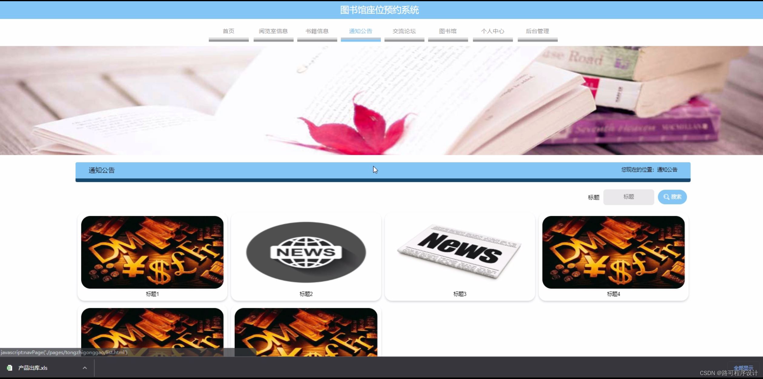 Java图书馆座位预约系统(毕设源码+mysql+lw)_根据时间段预约座位数据库表设计-CSDN博客