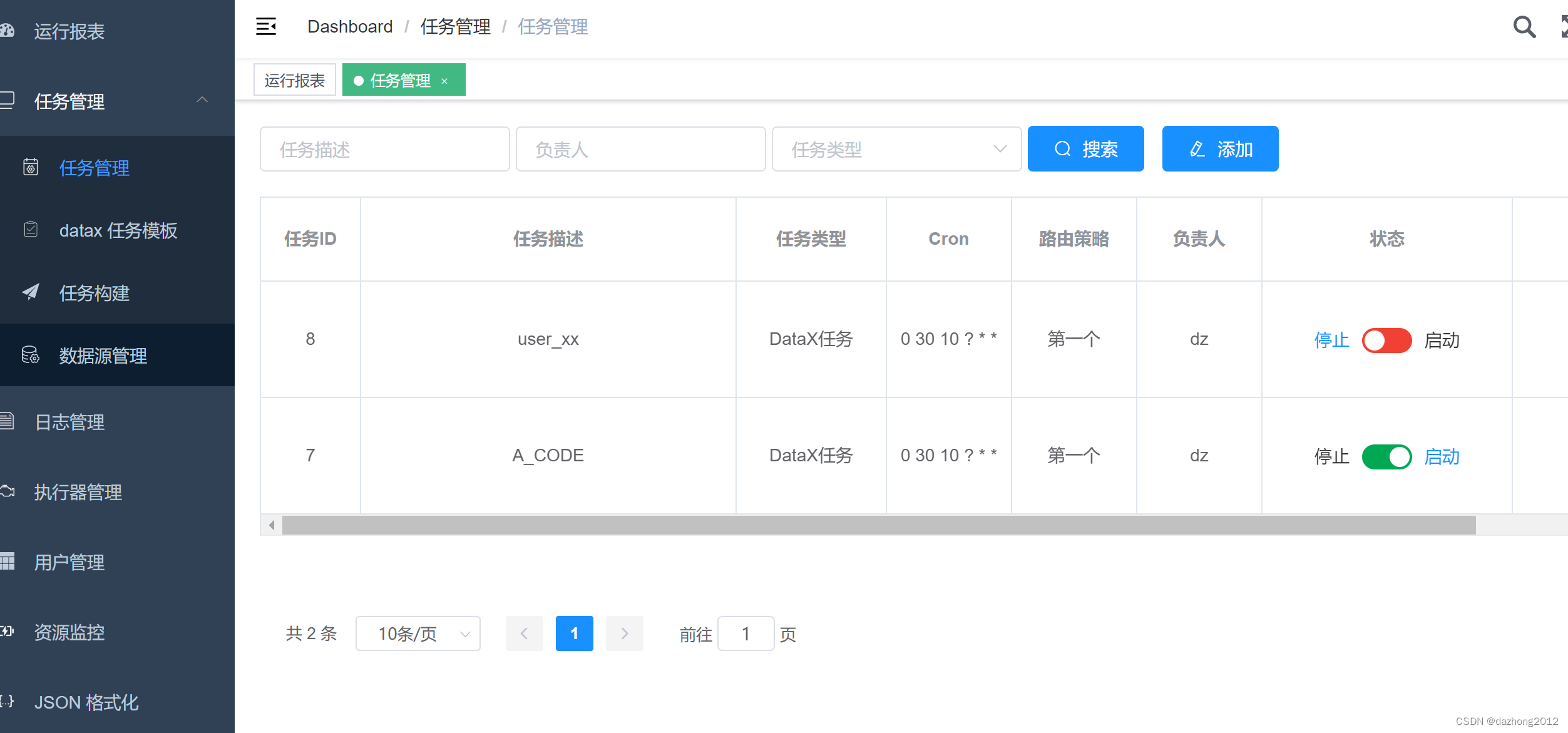 ETL可视化工具 DataX -- DataX-Web安装 (三)_web版 etl-CSDN博客