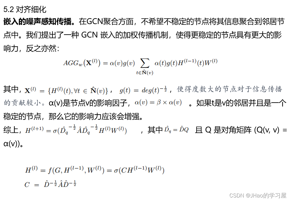Adaptive Network Alignment with Unsupervised and Multi-order Convolutional Networks无监督多阶卷积网络的自适应 ...