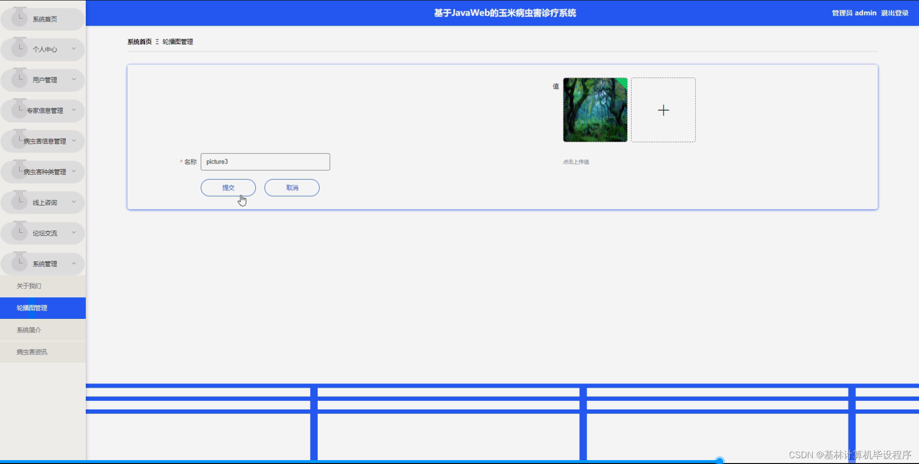Python计算机毕设【附源码】web的玉米病虫害诊疗系统（djangomysql论文）基于python的农作物病害诊疗系统 Csdn博客 