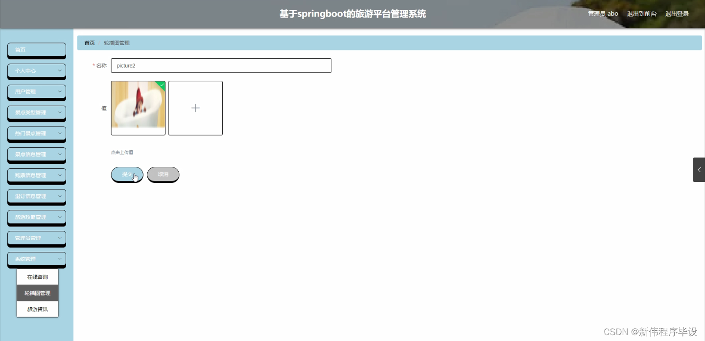 Java计算机毕业设计基于springboot的旅游平台管理系统（附源码springboot开题论文）java基于springboot旅游项目源码 Csdn博客