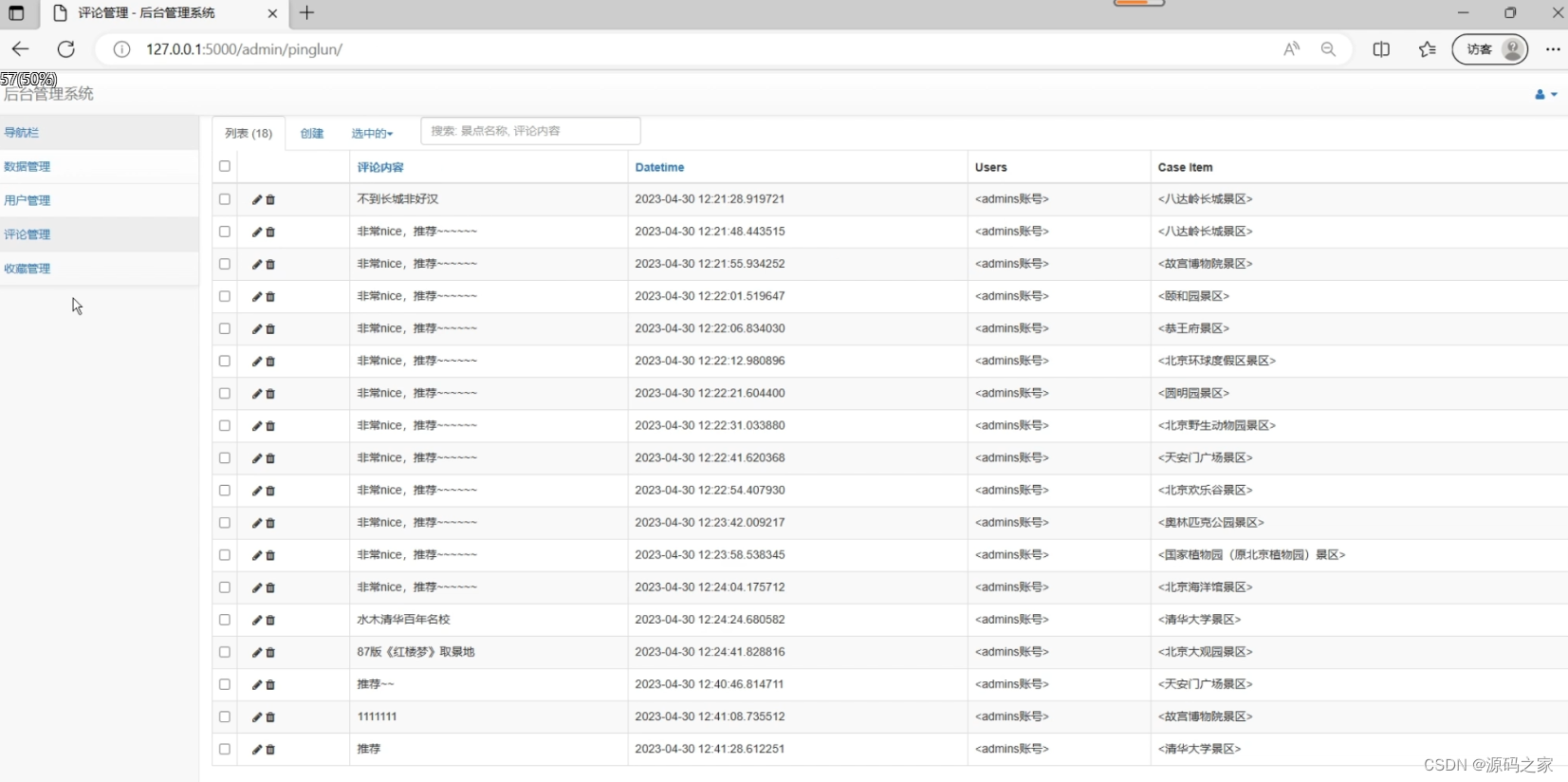 基于python热门旅游景点推荐系统爬虫技术可视化 Flask框架 计算机毕业设计(附源码) 基于python的旅游系统 Csdn博客