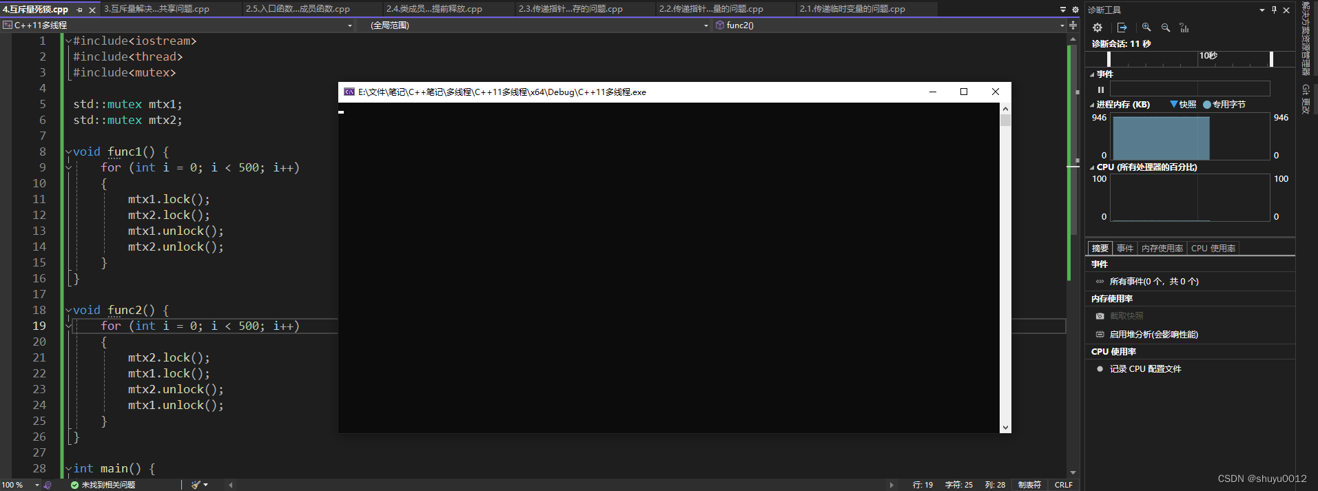 C++11多线程-CSDN博客