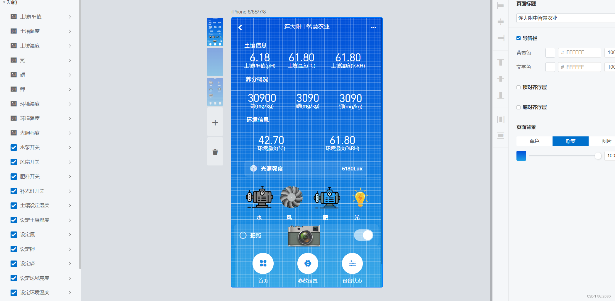 用mixly ESP32 可视化编程实现与阿里云生活物联网平台交互（一）-CSDN博客