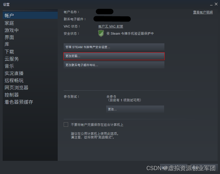 CSGO游戏饰品诈骗套路，及补救措施_csgo 套路-CSDN博客
