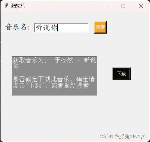 python tkinter案例教学：GUI与代码结合使用_tkinter与代码交互-CSDN博客