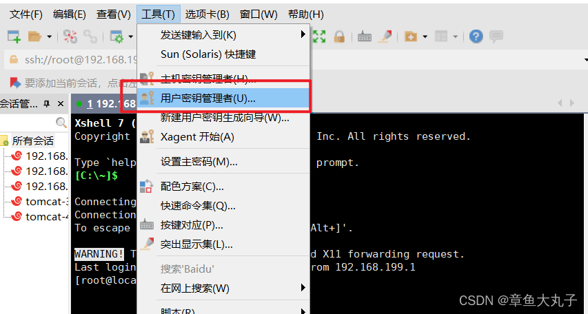 linux系统使用xshell用密钥登录_xshell使用密钥登陆-CSDN博客