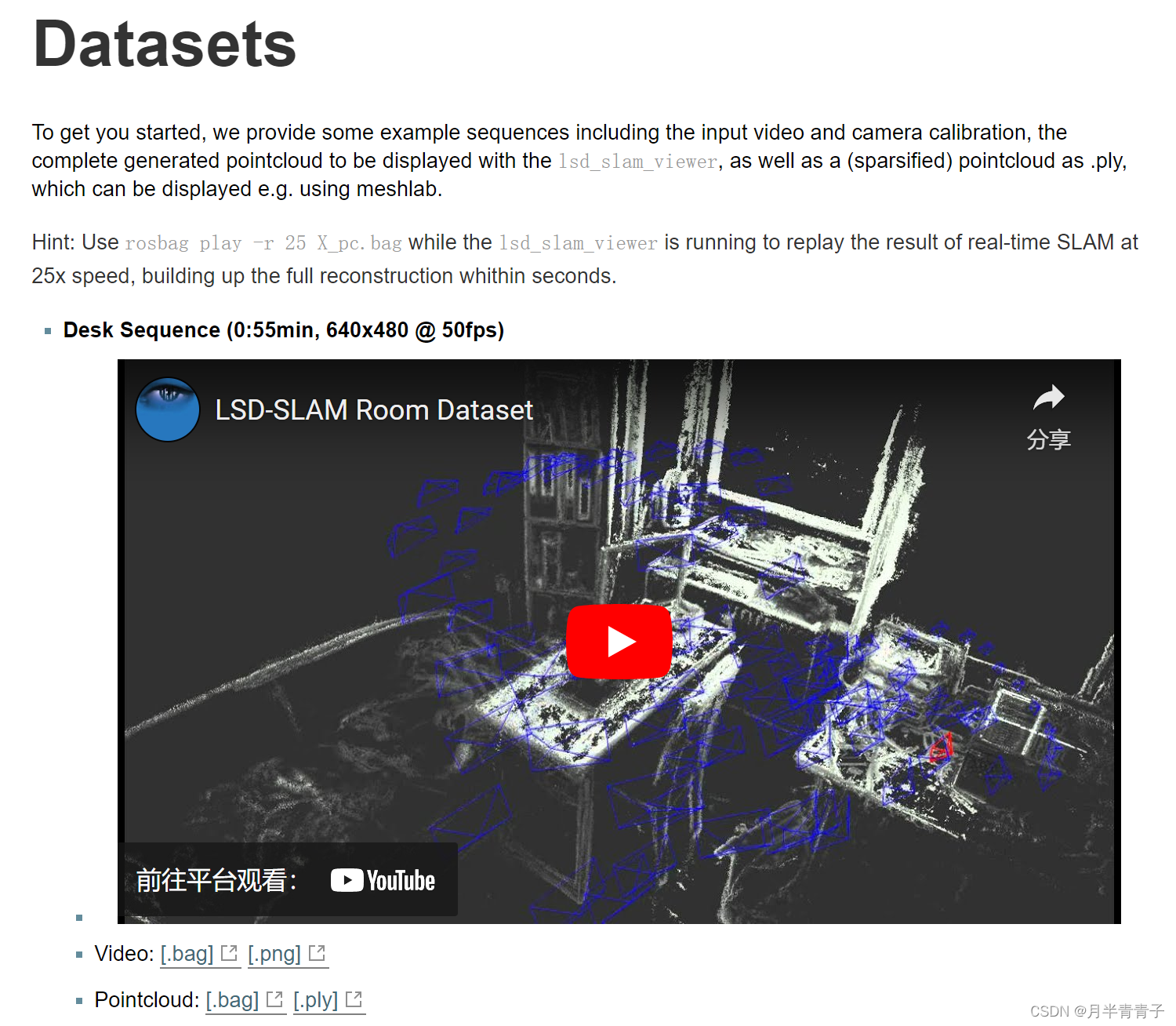 Ubuntu18.04 LSD_SLAM运行_安装lsd-slam-CSDN博客