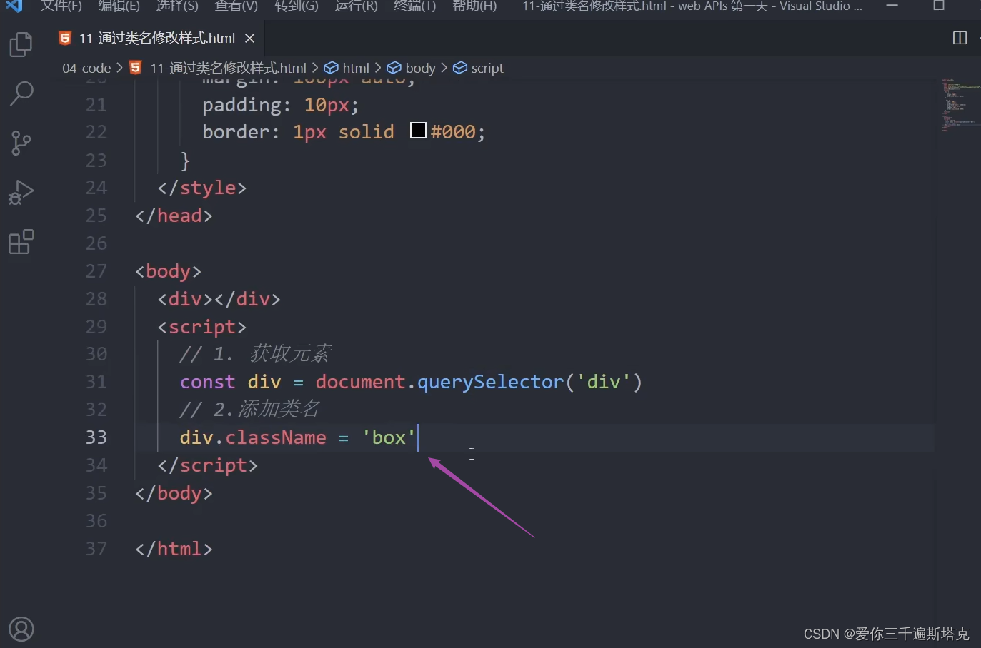 通过类名修改样式 className操作Css，className获取，div.className = ‘box‘，div.className = ‘nav box‘-CSDN博客
