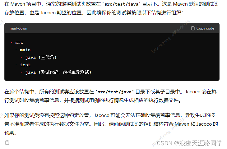 Jenkins中jacoco单元测试覆盖率的配置踩坑 Jenkins 覆盖率 Csdn博客