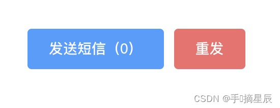 Vue实现发送短信倒计时和重发短信的功能vue 短信倒计时 Csdn博客