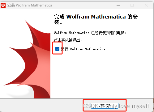 Wolfram Mathematica 12.3.1免费安装详细教程-CSDN博客