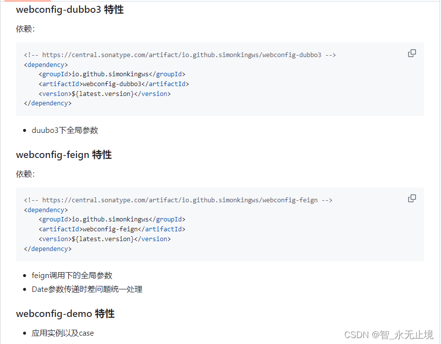 webconfig-boot分布式项目Web一站式配置-CSDN博客