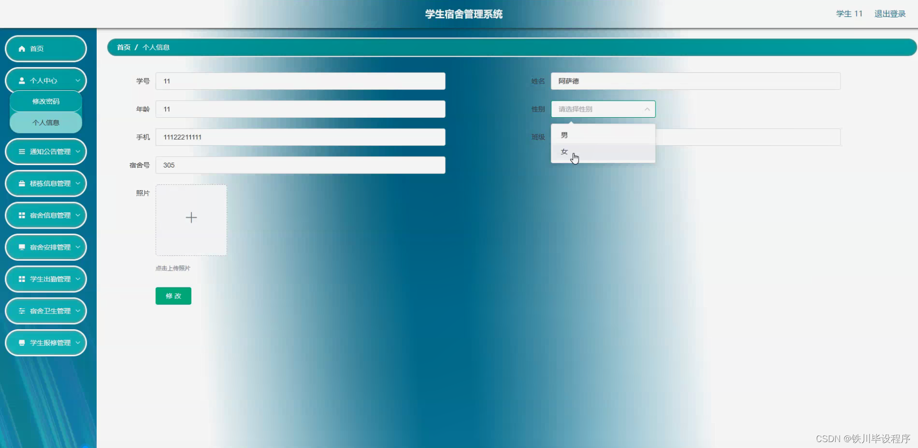 Java学生宿舍管理系统(源码开题)学生宿舍管理系统java课程源代码 Csdn博客 5759
