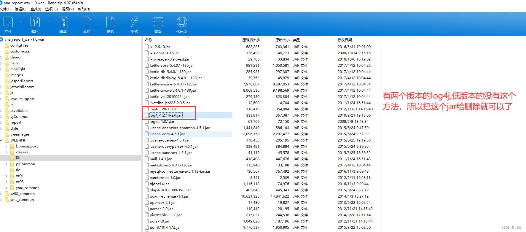 java.lang.NoSuchMethodError: org.apache.log4j.Logger.trace(Ljava/lang/Object；)V 问题处理_java.lang ...