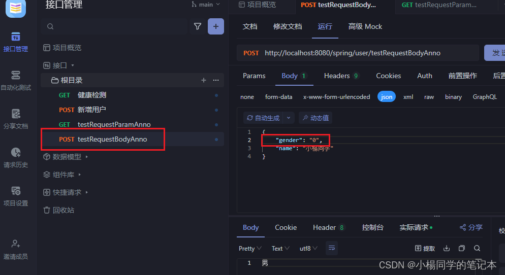 Springboot实体类的枚举属性处理springboot枚举类 Csdn博客