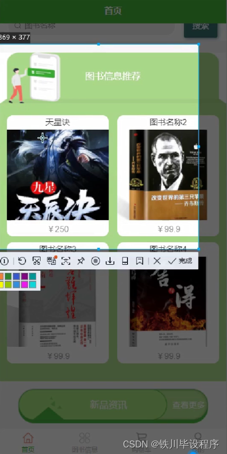 Java毕设安卓基于android平台的校园图书交易系统(开题源码)基于android校园闲置书籍交易平台的设计与实现 Csdn博客