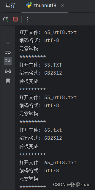 [python源码]将txt文件编批量转为utf8_批量转txt编码utf-8-CSDN博客