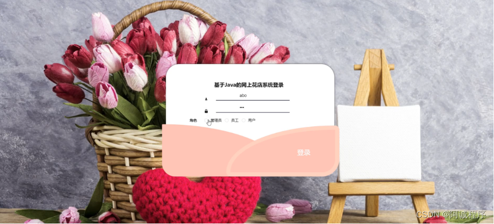 Springbootjavanodepythonphp基于java的网上花店系统【2024年毕设】 Csdn博客 