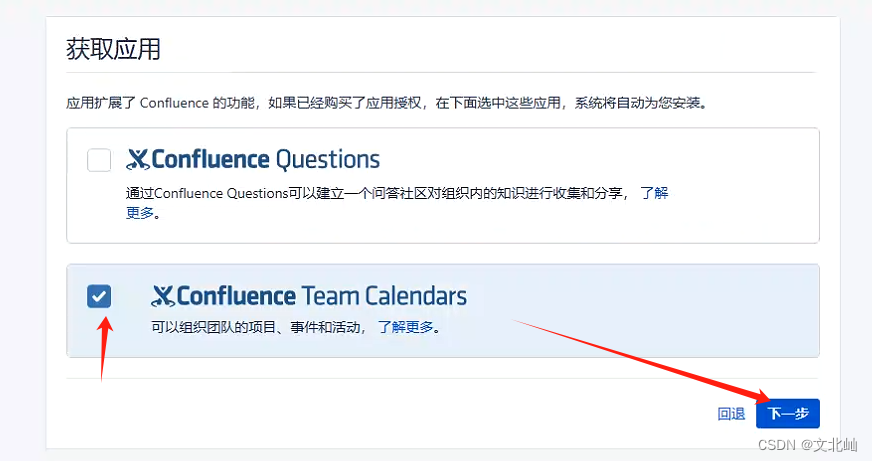 基于centos7.9+mysql5.7.23搭建confluence-wiki知识库平台_wiki搭建-CSDN博客