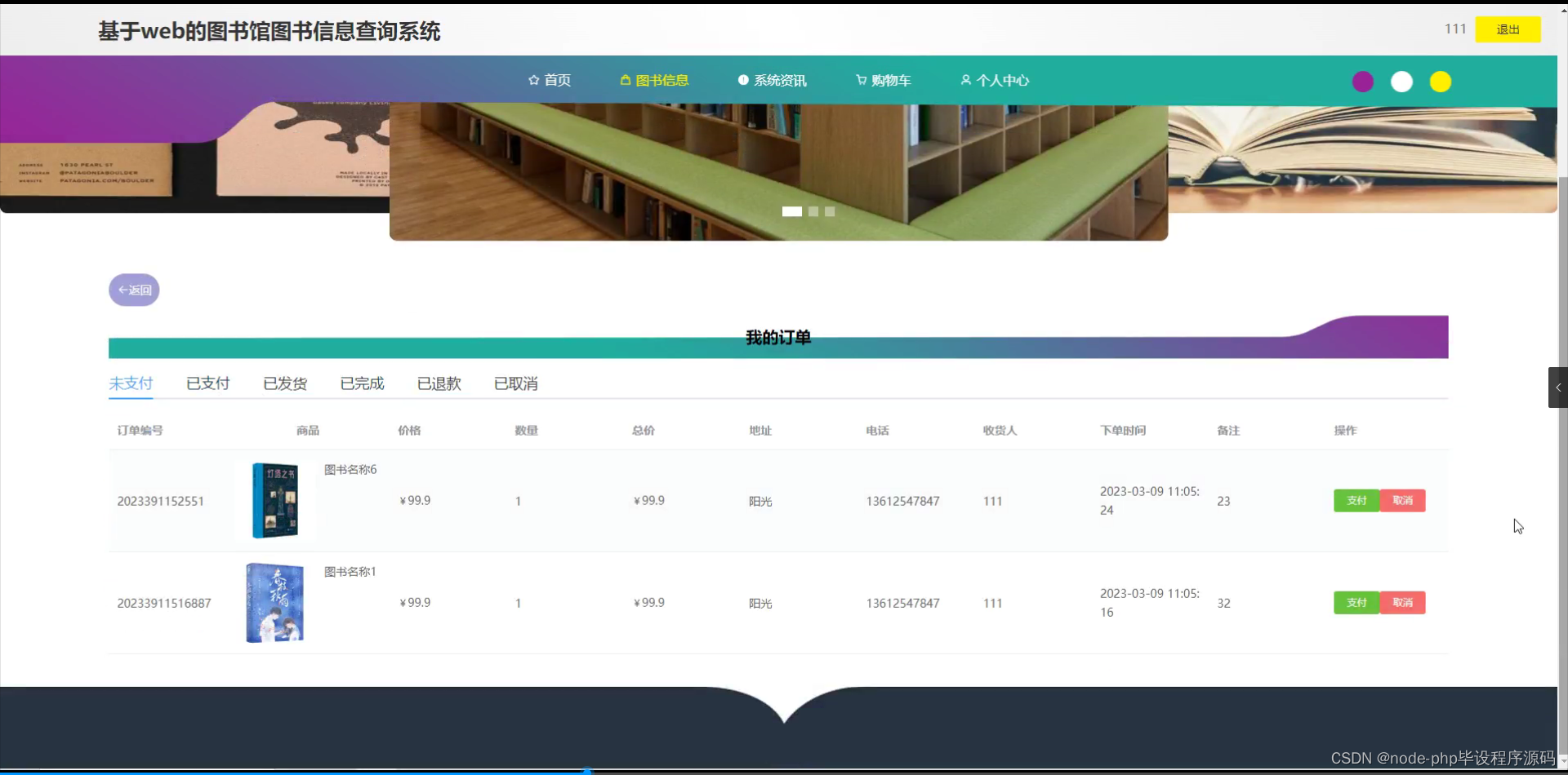 【附源码】基于flask框架基于web的图书馆图书信息查询系统 Pythonmysql论文基于flask的图书管理网站 Csdn博客 6535