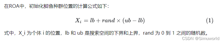 【roa】鮣鱼优化算法remora Optimization Algorithmroa理论分析与matlab性能仿真鮣鱼算法 Csdn博客