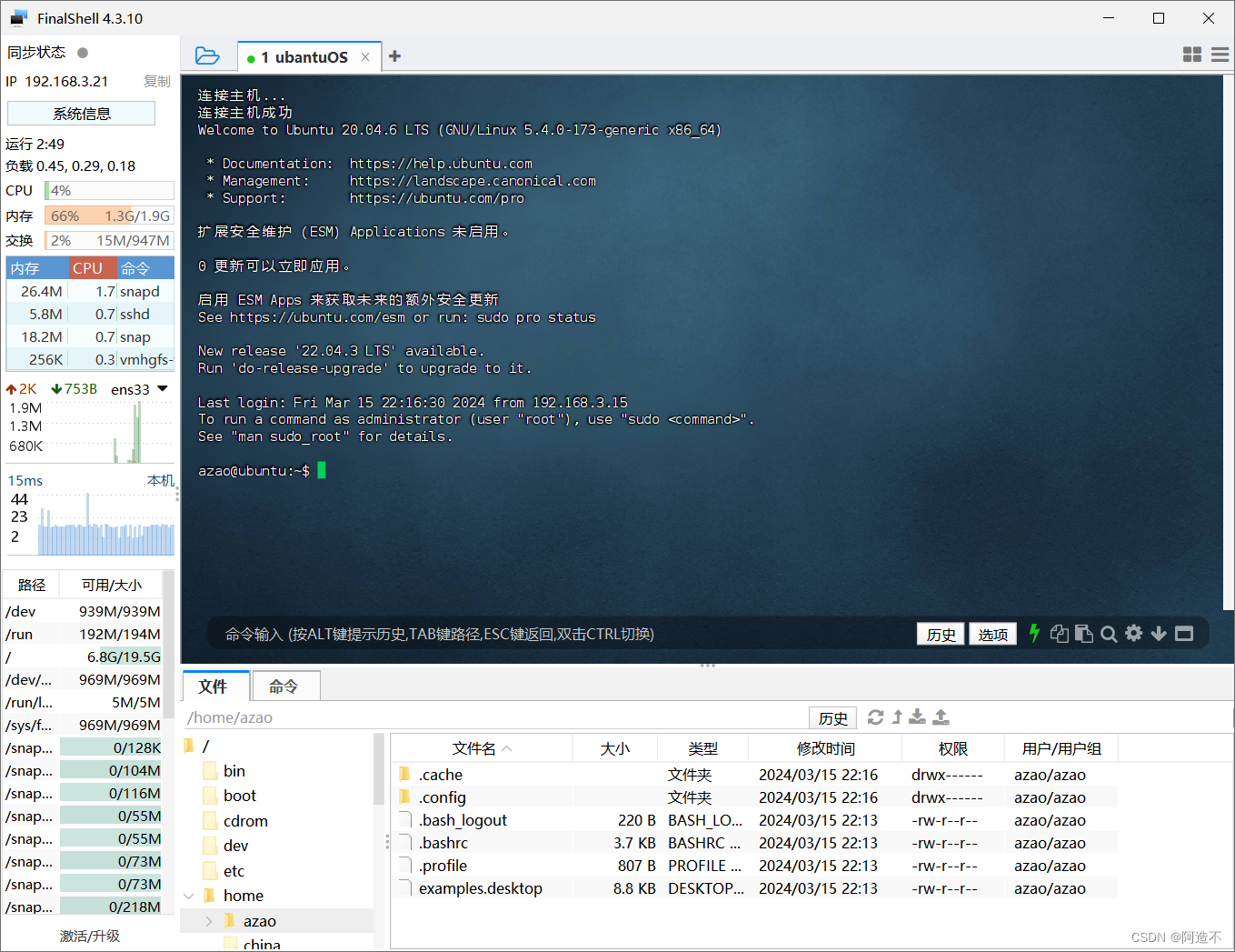 Finalshell远程连接linux常见问题集锦linux连接finalshell Csdn Csdn博客