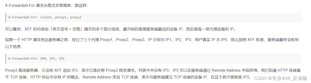 学习NodeJs之【如何获取客户端真实IP】_nodejs 获取ip-CSDN博客