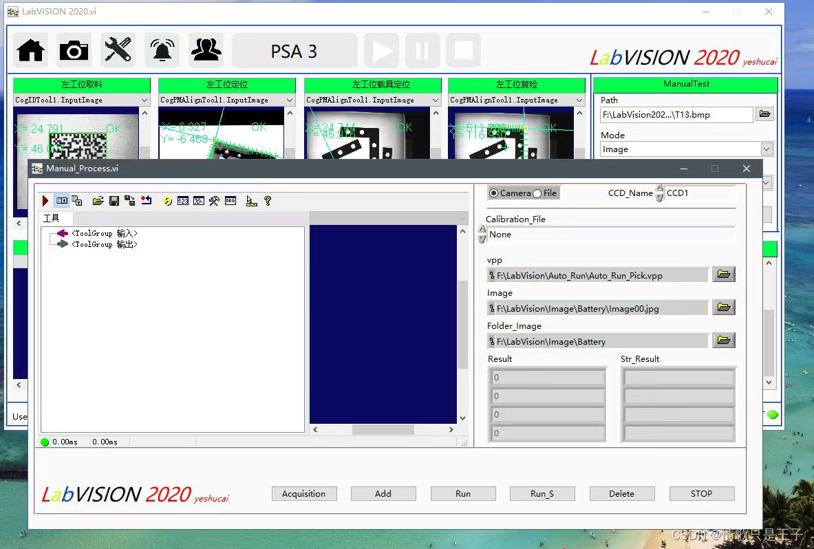 Labview调用VisionPro-CSDN博客