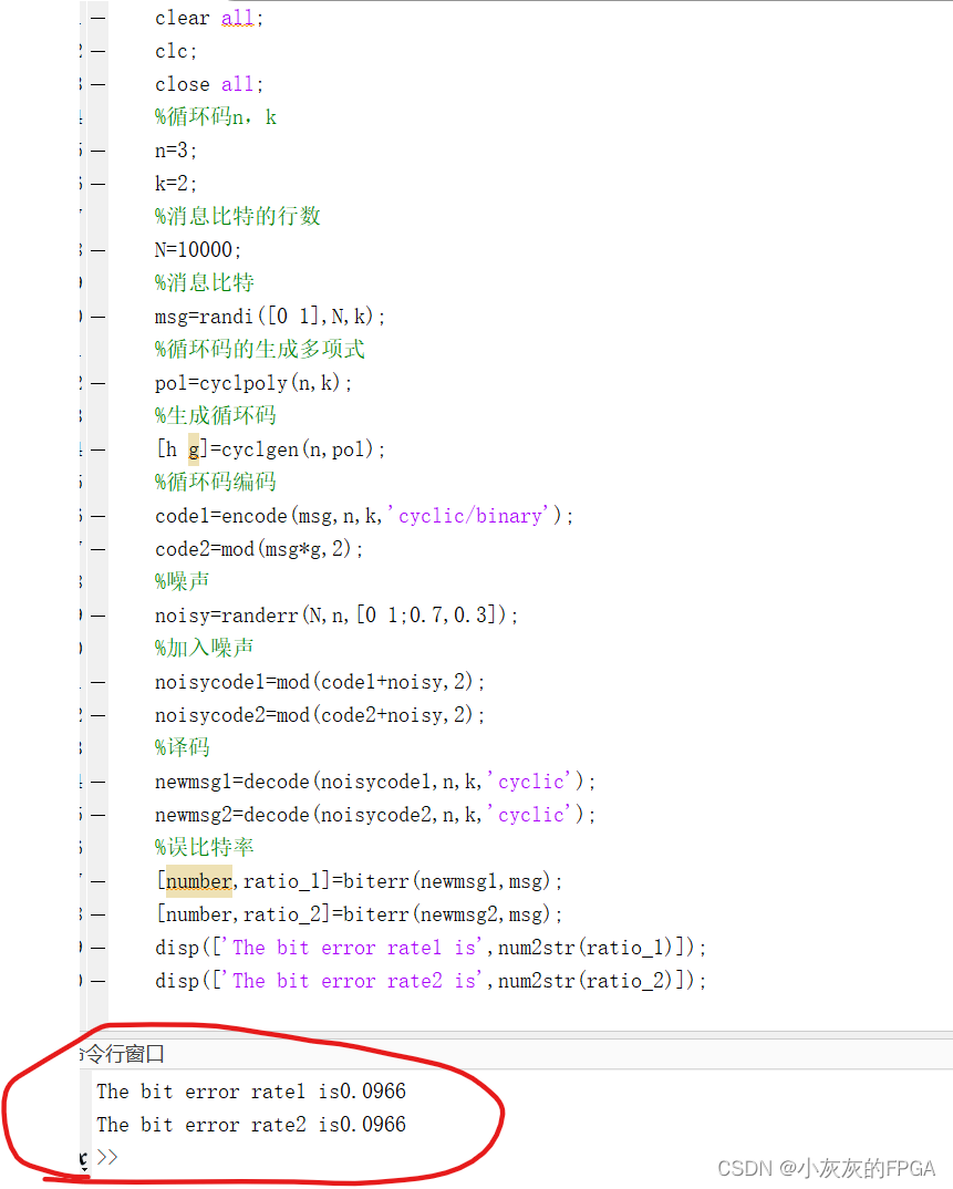 Matlab通信仿真系列——线性分组码之循环码、BCH码、RS码仿真_bch matlab-CSDN博客