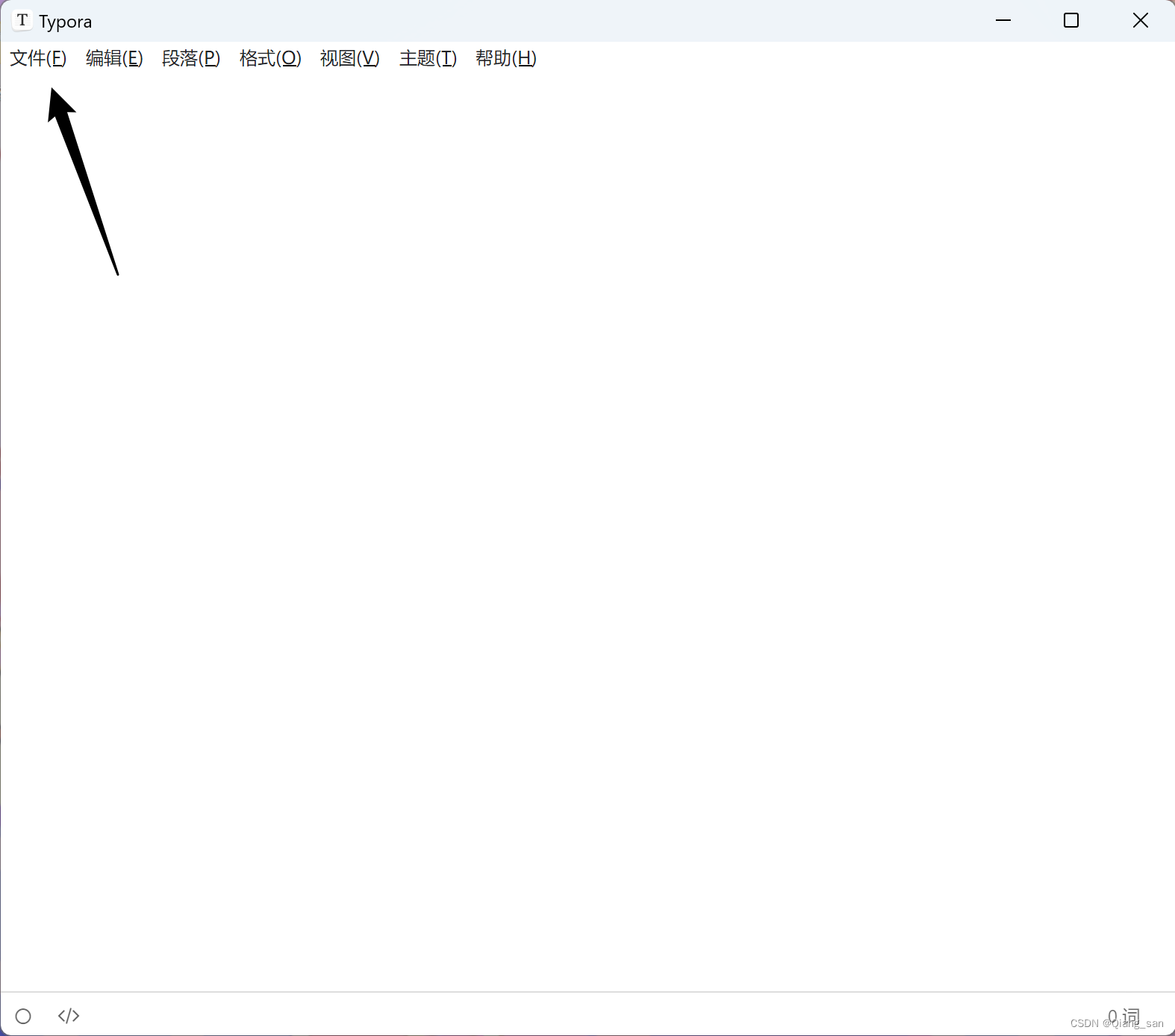 Markdone语法入门手册 ——Typora使用为例-CSDN博客