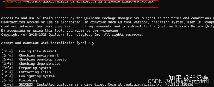 高通模型转换 Qnn /SNPE 安装_高通qnn环境安装-CSDN博客