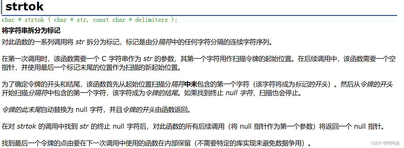 C语言：ctype和string库中的常用函数的应用和实现_c标准库 ctype-CSDN博客