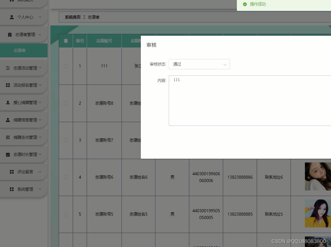 Java基于spring Bootvue 社区帮扶助老年人志愿者服务平台基于springboot的在线志愿者服务平台发展现状 Csdn博客