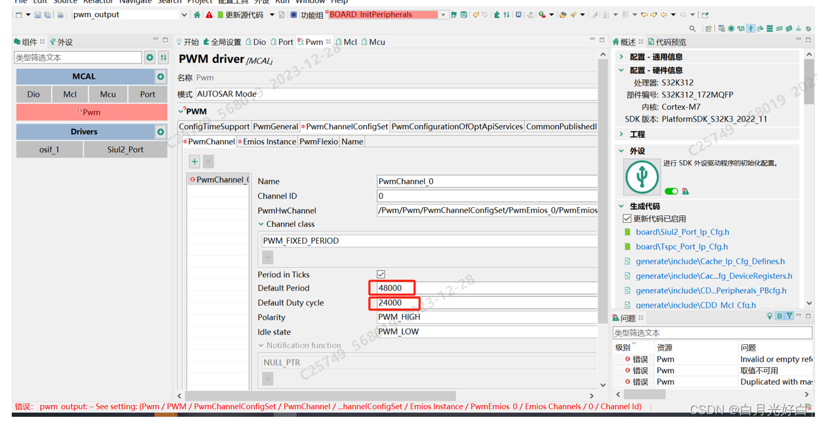 s32K3 PWM模块设计_s32k3 互补pwm-CSDN博客
