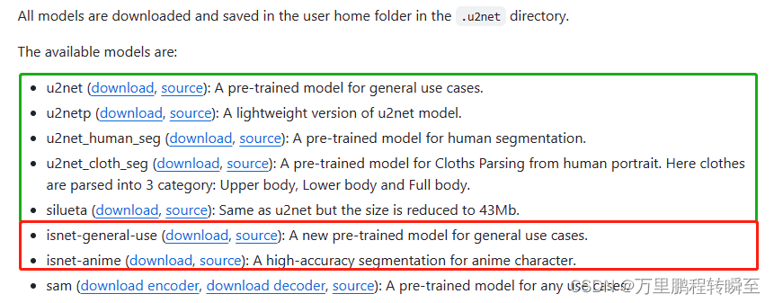 使用rembg库提取图像前景（移除图像背景），并构建web应用-CSDN博客