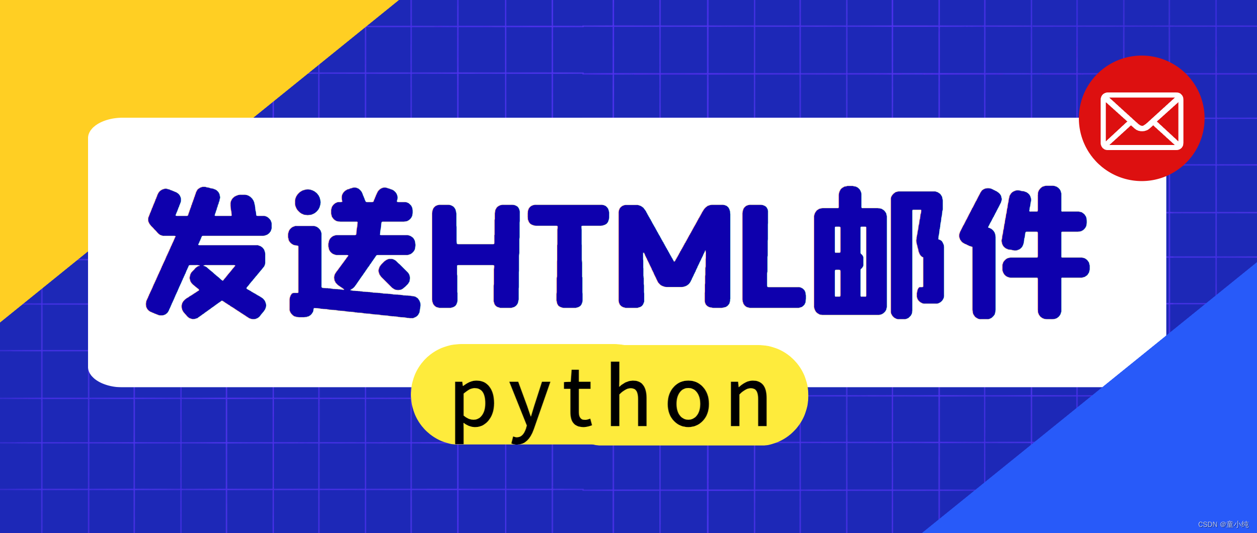 Python办公自动化【发送普通邮件、发送html邮件、发送附件邮件 Smtplib、批量发送邮件 Smtplib、发送邮件 Zmail】八 