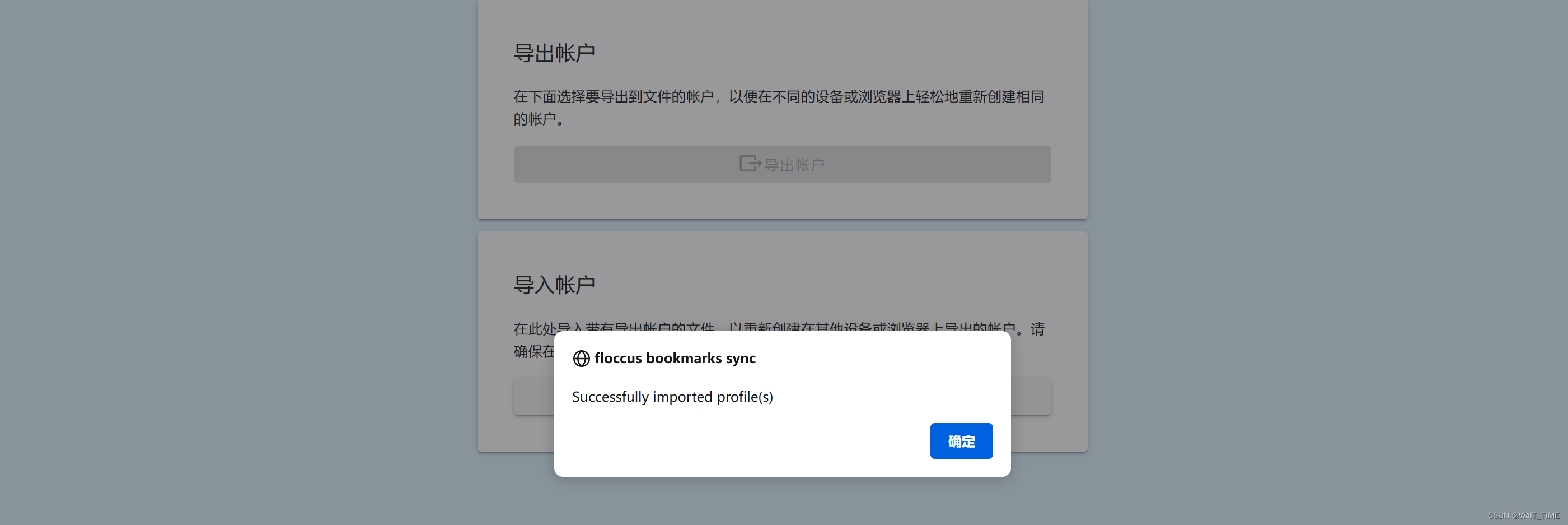 Floccus实现跨浏览器书签同步_floccus的github地址-CSDN博客