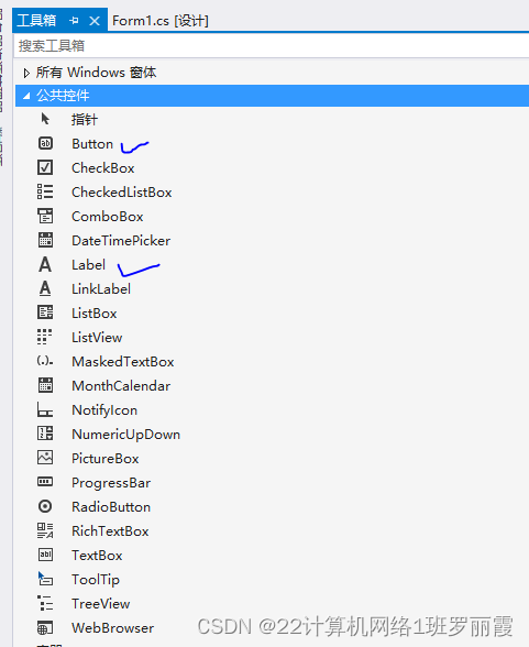 Windows窗体应用程序 窗体应用程序介绍 Csdn博客