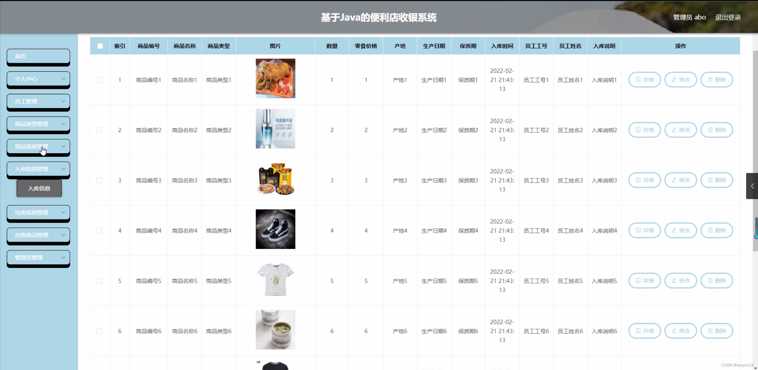 Java基于java的便利店收银系统源码mysql文档java收银系统 Csdn博客 4680