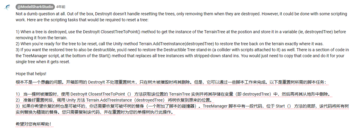 【推荐100个unity插件之17】具有可破坏/砍倒unity地形树木能力的破坏系统，实现unity砍树效果 —— DestroyIt - Destruction System_unity ...