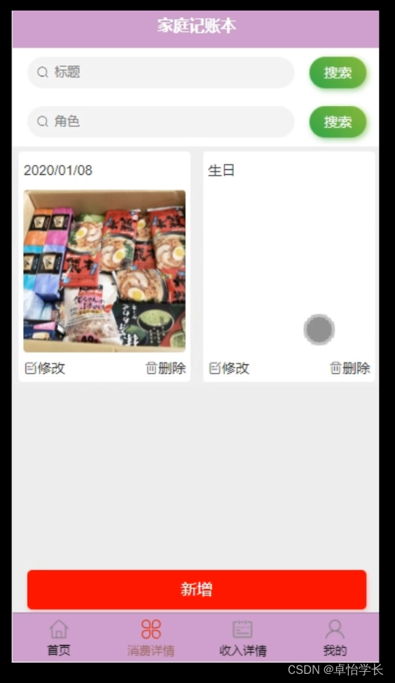 【计算机毕业设计】各项技术选题汇总本科毕设做网站一般用什么架构和技术java语言 Csdn博客