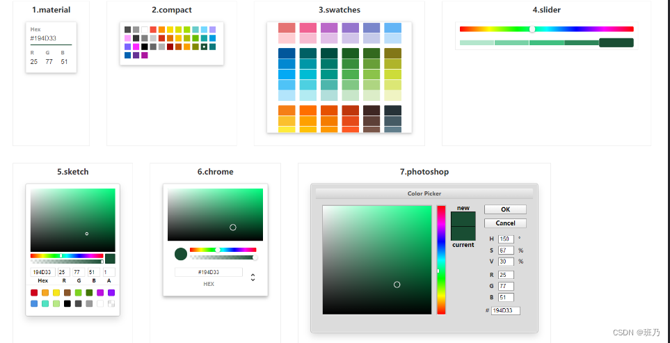 Vue-颜色选择器实现方案——＞Vue-Color（ 实战*1+ Demo*7）-CSDN博客