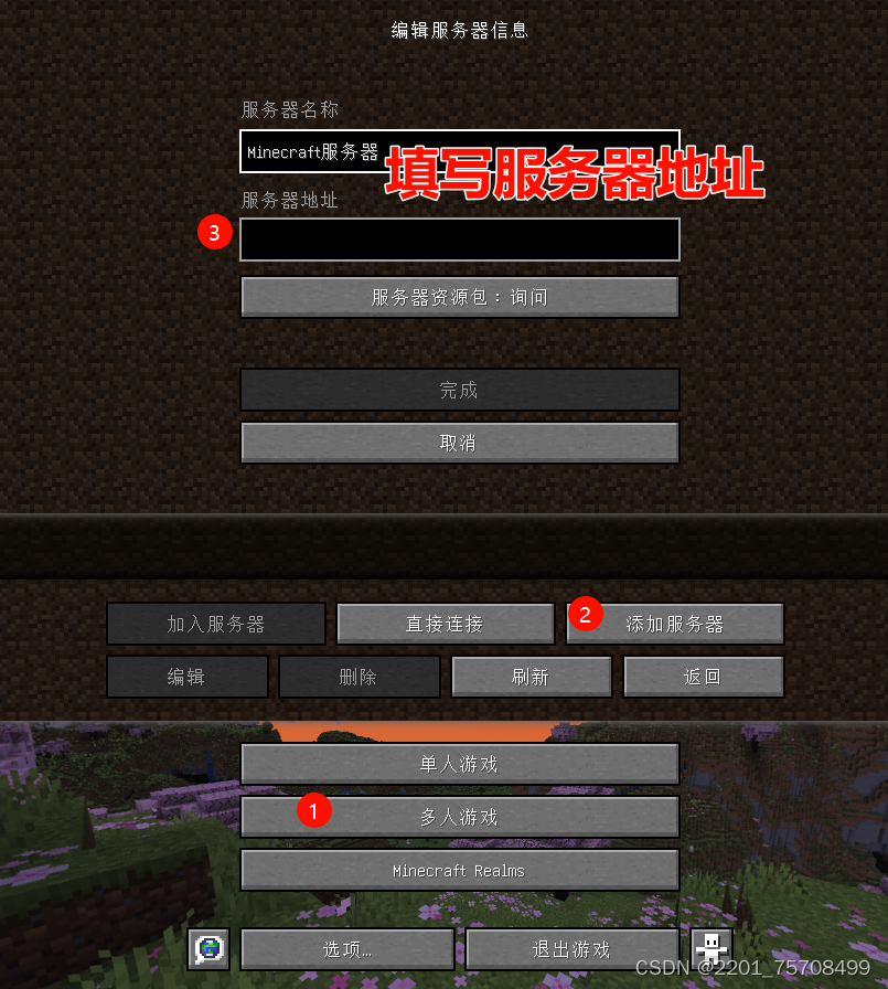 Windows系统架设 Java版 Minecraft服务器_jdk21 minecraft-CSDN博客