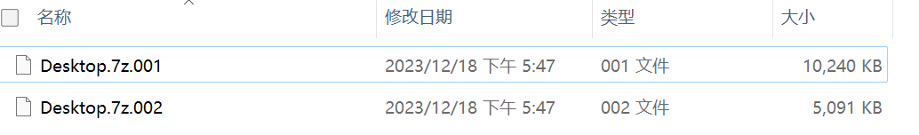 压缩包文件类型为bandizip.001怎么修改为001_如何将文件类型压缩文件改为001-CSDN博客