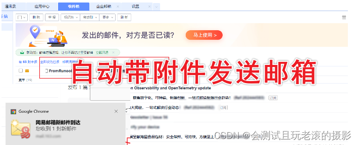 【python办公自动化 自动发送邮件】163，qq邮箱为例python自动发邮件 Csdn博客