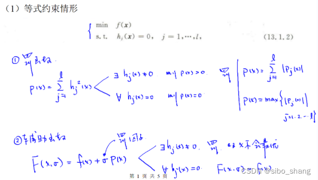 最优化学习笔记4（外点罚函数法，内点罚函数法） Csdn博客 