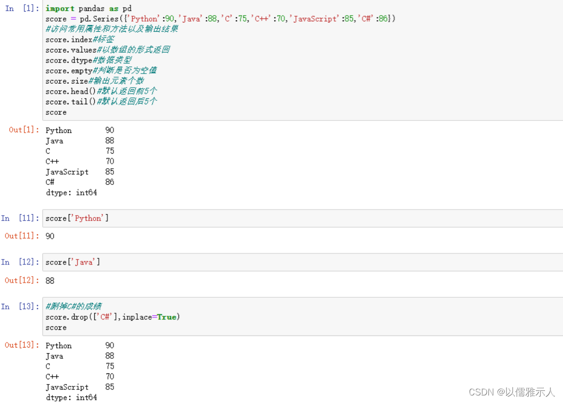 Python数据预处理实验：实验一 练习Series和DataFrame的基本使用_请出几道关于dataframe和series的练习题-CSDN博客