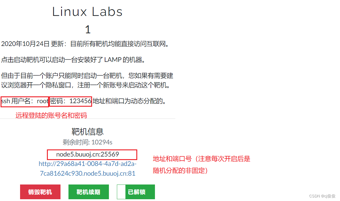 CTF刷题记录-Basic系列-Linux Labs1（详细）_linux labs 1-CSDN博客